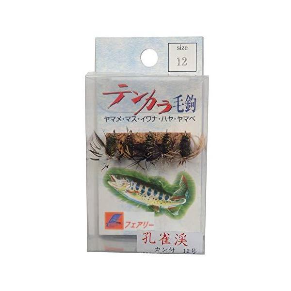 フェアリー(Fairy) フライ テンカラ毛鉤 孔雀渓 カン付12号