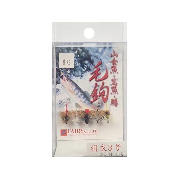 フェアリー(Fairy) テンカラ毛鉤 羽衣3号 カン付 16号