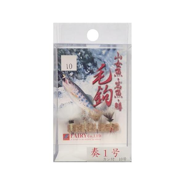 フェアリー(Fairy) テンカラ毛鉤 奏1号 カン付 10号