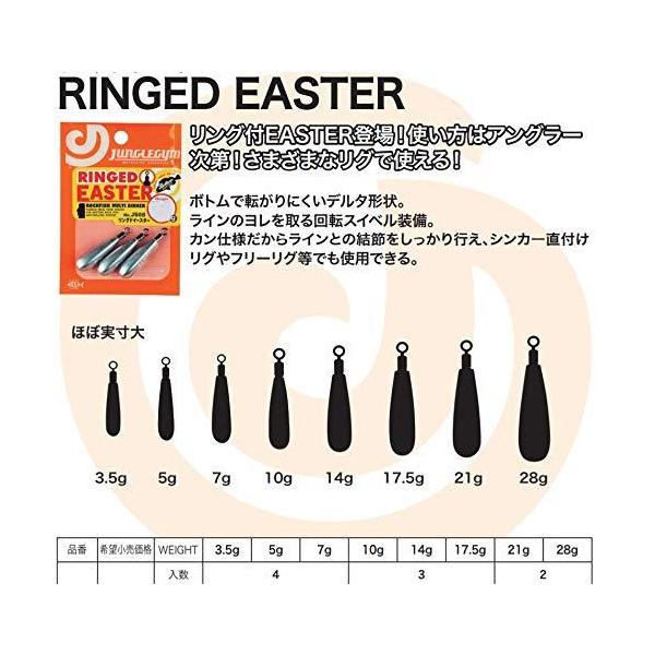 ジャングルジム(Jungle Gym) J508 RINGED EASTER(リングドイースター) 3.5g J508