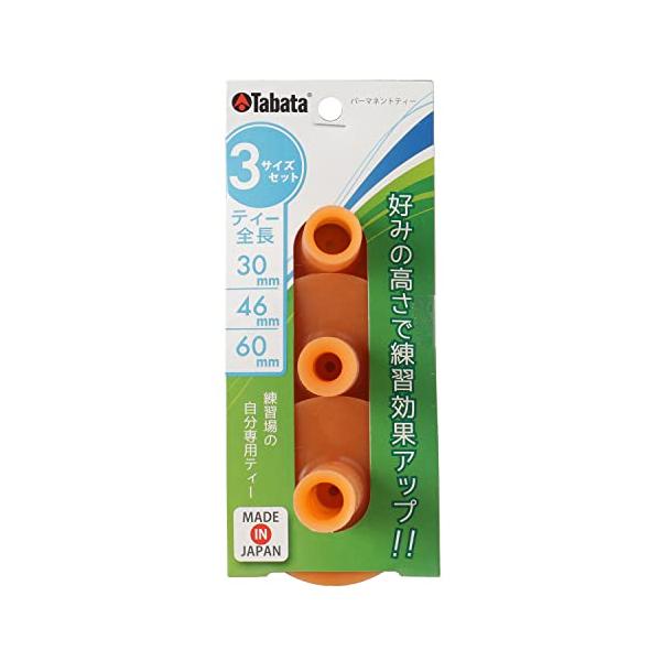 Sサイズ(30MM)・Lサイズ(46MM)・XLサイズ(60MM)の3サイズセットのパーマネントティー。ショットマットに取り付けて使用する場合、実際のティーアップの高さはマットの厚みをマイナスした高さになります。TABATA(タバタ)のショ...