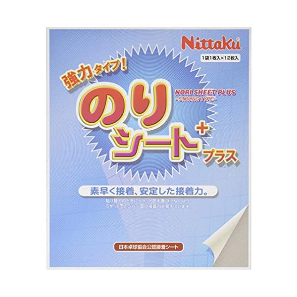 ニッタク(Nittaku) 卓球ラバー接着用 ノリシートプラス 12枚入 NL-9617