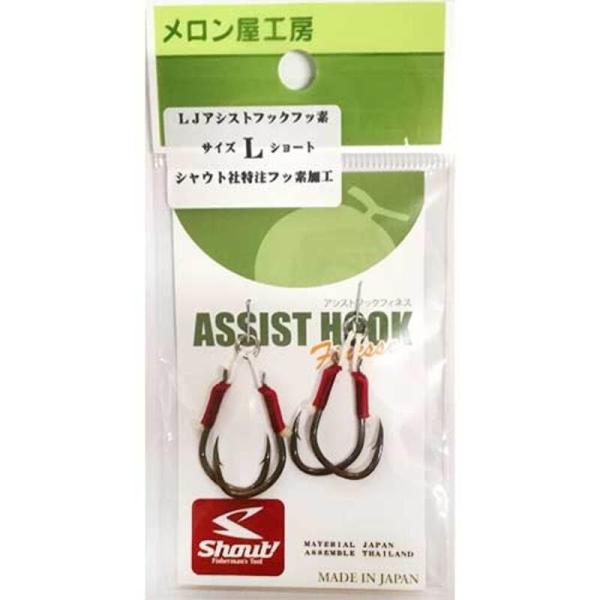 メロン屋工房 ライトジギング用アシストフック フッ素加工 Melonya Lサイズ ショート