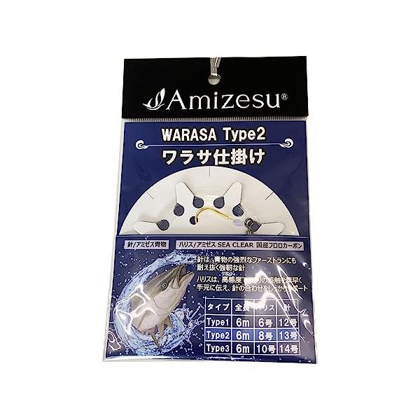 ■サイズ：6m Type2 針13号 ハリス8号※代表画像を使用しております。商品スペックは上記の通りです。針　「アミゼス青物」　アミゼスの青物針は国内で生産し、カンヌキにしっかり掛かるように針先の細分にまで拘りぬいた設計です。青物の強烈な...