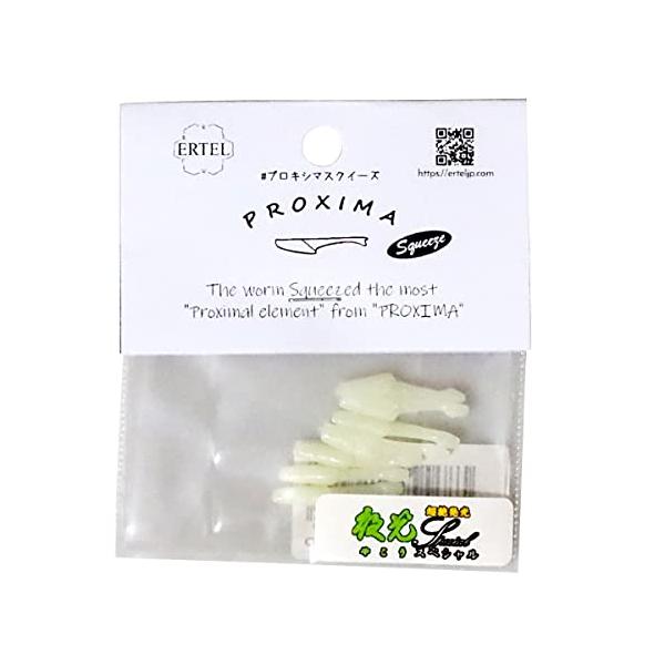 ERTEL エーテル プロキシマ PROXIMA スクイーズ 0.9インチ メバリング アジング ワーム (夜光SP)