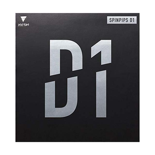 ヴィクタス(VICTAS) 卓球 ラバー 表ソフト スピンピップス D1 SPINPIPS D1 ブラック(0020) 2.0 210040