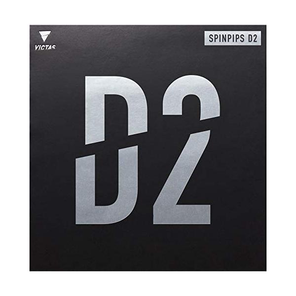 ヴィクタス(VICTAS) 卓球 ラバー 表ソフト スピンピップス D2 SPINPIPS D2 ブラック(0020) 2.0 210050