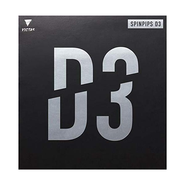 ヴィクタス(VICTAS) 卓球 ラバー 表ソフト スピンピップス D3 SPINPIPS D3 ブラック(0020) 2.0 210060