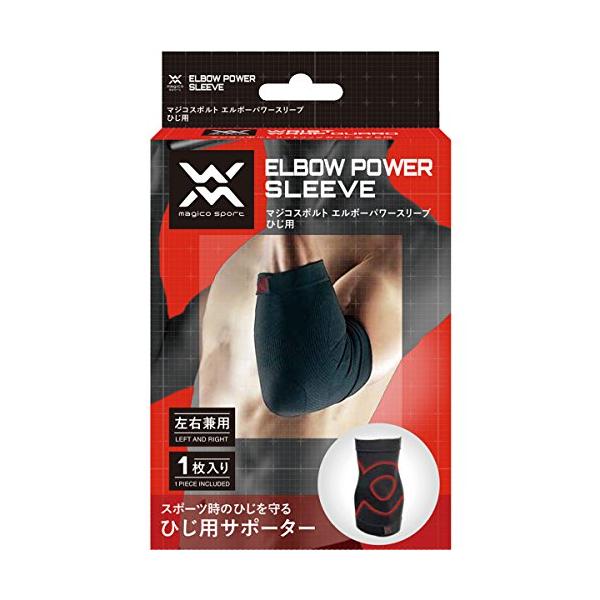magico sport エルボーパワースリーブ ひじ用 M