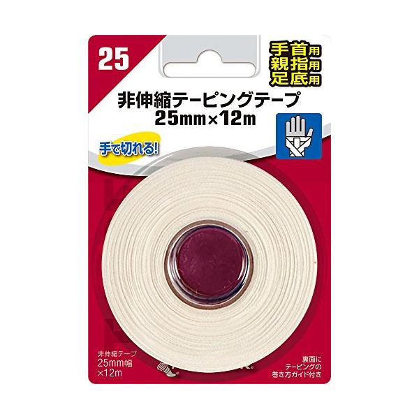 Mueller(ミューラー) 非伸縮テーピングテープ 手首用 25mm×12m 1個入