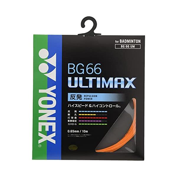ヨネックス(YONEX) バドミントン ストリングス BG66アルティマックス (0.65mm) BG66UM オレンジ