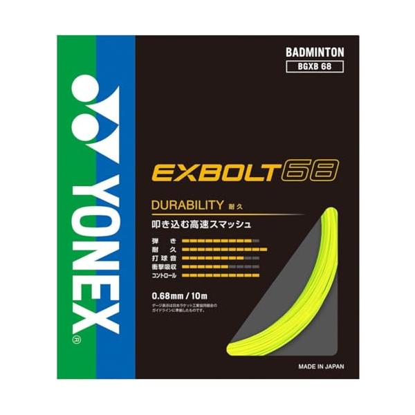 ヨネックス YONEX バドミントンガット・ストリング EXBOLT 68 エクスボルト68 単張 BGXB68