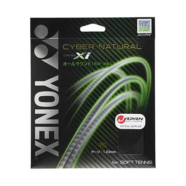 ヨネックス(YONEX) ソフトテニス ストリングス サイバーナチュラル クロスアイ (1.23mm) CSG650XI グレー