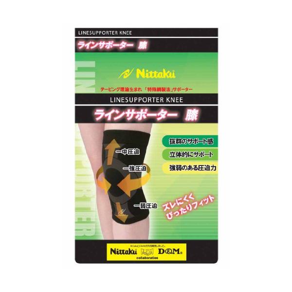 ニッタク(Nittaku) 卓球 ラインサポーター膝 ブラック(71) L NL9654