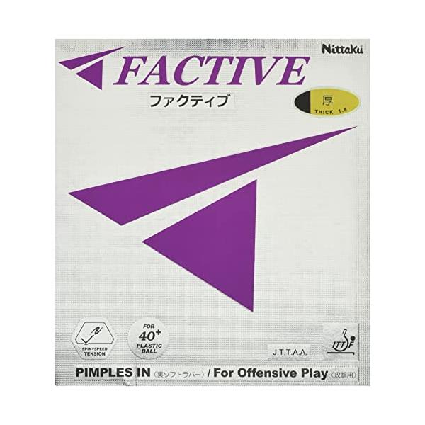ニッタク(Nittaku) 卓球 ラバー ファクティブ NR8720 ブラック (71) 3