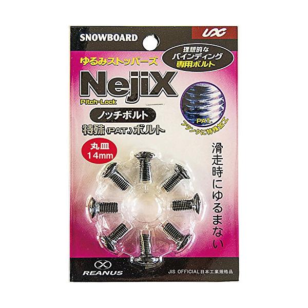 ・サイズ:14mm・内容:8本入り・直径:6mm・特徴:PAT加工(振動でもゆるまない)・原産国:日本