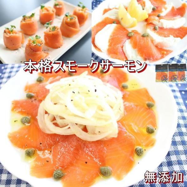 名称　　 ：スモークサーモン　原材料名 ：サーモントラウト、食塩、砂糖内容量　 ：100ｇｘ3(合計300ｇ）賞味期限 ：90日（お届け時）保存方法 ：冷凍原産国　 ：チリ輸入者　 ：株式会社モンテロッソ解凍後は冷蔵保存の上お早めににお召し...