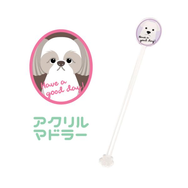 犬のグッズシリーズにマドラーが登場です！透明のアクリルなので、光に当たると反射が綺麗です。お部屋の飾りにいかがでしょうか。おでかけに持って行ったら一緒に写真が撮れるかも？プレゼントにもおすすめです。【製品内容】素　材：アクリルサイズ：200...