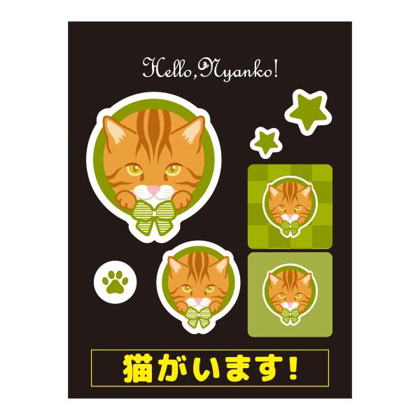 猫のステッカーセットです。【仕様】屋外対応印刷／艶消しラミネートシート貼り加工【注意事項】　・ステッカーの色味が画像と現物で少々異なる場合がございます。申し訳ございませんが、ご了承ください。　・貼付けの際は、傷をつけないよう貼り付ける場所を...