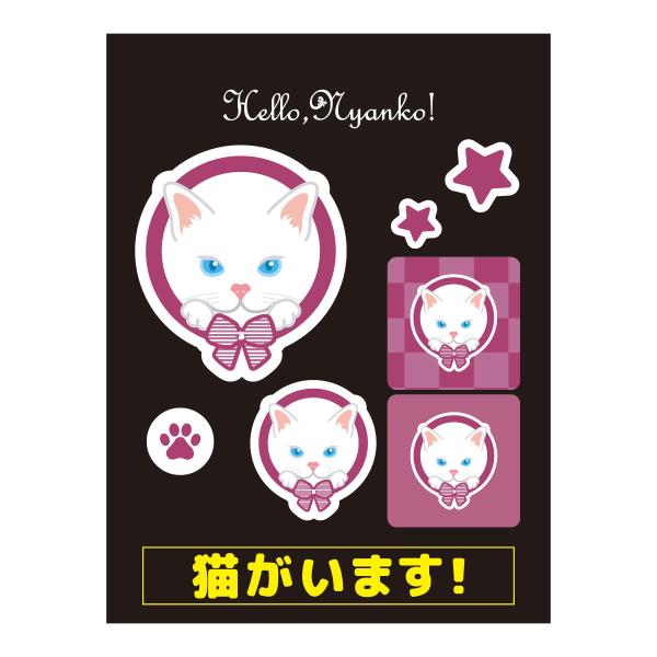 猫のステッカーセットです。【仕様】屋外対応印刷／艶消しラミネートシート貼り加工【注意事項】　・ステッカーの色味が画像と現物で少々異なる場合がございます。申し訳ございませんが、ご了承ください。　・貼付けの際は、傷をつけないよう貼り付ける場所を...