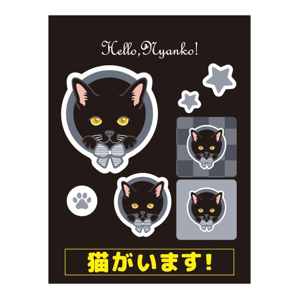 猫のステッカーセットです。【仕様】屋外対応印刷／艶消しラミネートシート貼り加工【注意事項】　・ステッカーの色味が画像と現物で少々異なる場合がございます。申し訳ございませんが、ご了承ください。　・貼付けの際は、傷をつけないよう貼り付ける場所を...