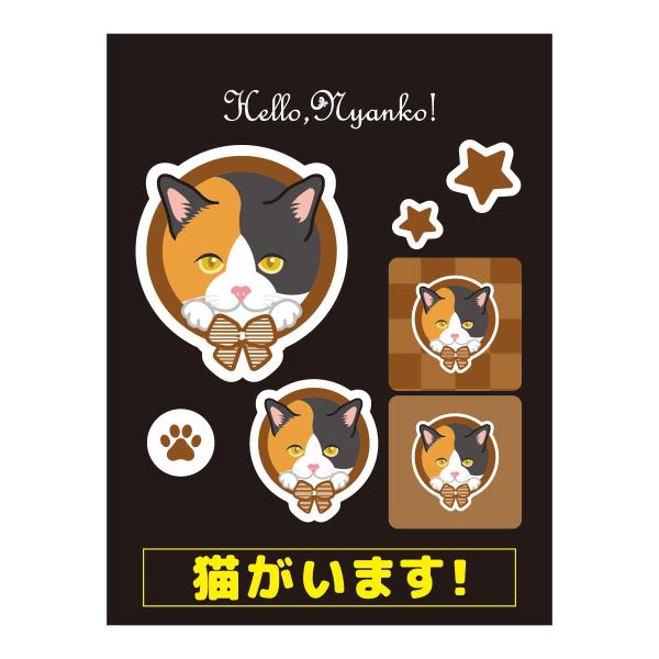 猫のステッカーセットです。【仕様】屋外対応印刷／艶消しラミネートシート貼り加工【注意事項】　・ステッカーの色味が画像と現物で少々異なる場合がございます。申し訳ございませんが、ご了承ください。　・貼付けの際は、傷をつけないよう貼り付ける場所を...