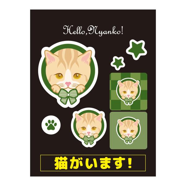猫のステッカーセットです。【仕様】屋外対応印刷／艶消しラミネートシート貼り加工【注意事項】　・ステッカーの色味が画像と現物で少々異なる場合がございます。申し訳ございませんが、ご了承ください。　・貼付けの際は、傷をつけないよう貼り付ける場所を...