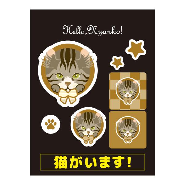 猫のステッカーセットです。【仕様】屋外対応印刷／艶消しラミネートシート貼り加工【注意事項】　・ステッカーの色味が画像と現物で少々異なる場合がございます。申し訳ございませんが、ご了承ください。　・貼付けの際は、傷をつけないよう貼り付ける場所を...