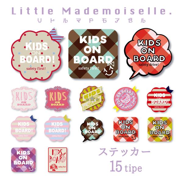 【サイズ】 ONE SIZE【大きさ】 約H115 mm×W115 mm屋外対応印刷／艶消しラミネートシート貼り加工  【販売元からのコメント】いつもやんちゃな男の子、おてんば女の子も、今日はおしゃまにムッシュとマダムでおでかけドライブ。気...