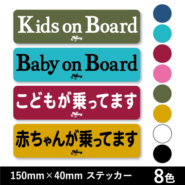 【サイズ】 ONE SIZE【大きさ】 約H40 mm×W150 mm　角丸屋外対応印刷／艶消しラミネートシート貼り加工  【販売元からのコメント】シンプルなインカーステッカー。色と文字をお選びいただけます。●色等、画面の写真画像と現物の商...