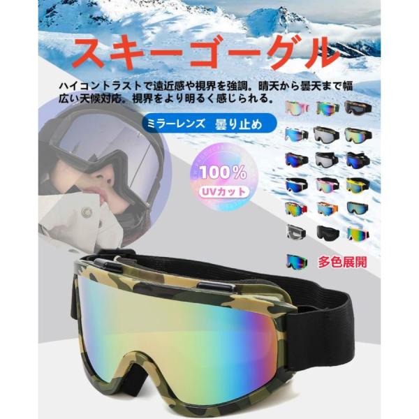 素材：フレ一ム:PC外レンズ:熱可塑性プラスチック(PC)内レンズ:酢酸セルロースクッション:ナイロンベルト:ポリエステル重量：約145g紫外線透過率：0%(UVカット100%)レンズ形状：ダブルレンズスキーゴーグル スノボ ゴーグル 眼鏡...
