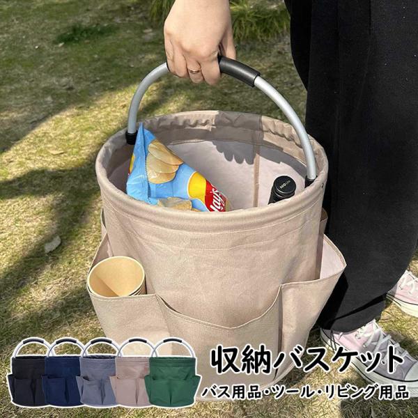 洗面用具やお風呂グッズ、掃除用品などを分けて収納できるポケット付き！取っ手付きで持ち運びもラクラクな収納バスケットです。使わないときは折りたたんでコンパクトにできます◎【サイズについて】画像をご参照ください。【カラーについて】生産ロットによ...