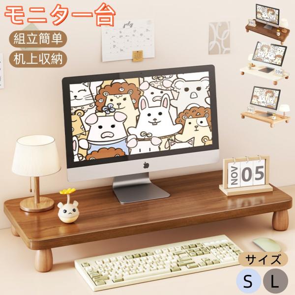 色:ナチュラル、ホワイト、クルミ色材質:木材商品サイズ (長さx幅x高さ):S1:55cm*20cm*8cmM1:60cm*20cm*8cmL1：70cm*20cm*8cmS2:55cm*24cm*8cmM2：60cm*24cm*8cmL2...