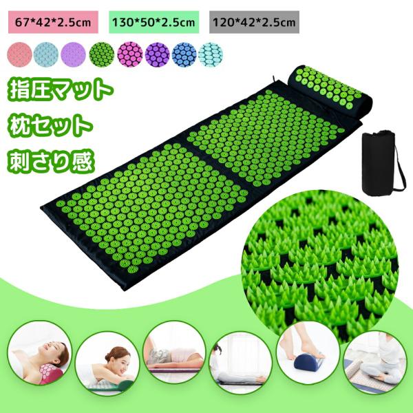 材質:ABSサイズ:約67*42*2.5cm/約130*50*2.5cm手測りため誤差があります、ご了承ください。痛みを和らげる針マッサージパッドを使うと、背中の痛み、坐骨神経痛、首の痛み、筋肉の緊張など様々な痛みを和らげることができます。...