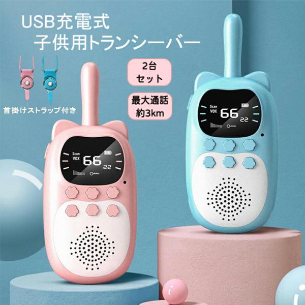 商品名: ワイヤレスインターホン周波数:409.7500 ? 409.9875 mhz無線周波数出力:?0.5 w使用距離：3km（植物、建物など障害物一切なし、最高の環境下での距離）；一般的な住宅街には約300m〜500mです。※環境によ...