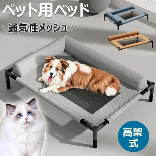 この商品について：【お手入れ簡単】 ペットの毛、土、汚れ(または犬が屋外の芝生から持ち込んだその他の汚れ)は、ホースで水で洗い流し、乾燥させてください。 また、濡れたタオルで拭いてもきれいになります。【組み立てが簡単】耐久性のある600Dオ...