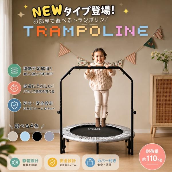 【子供には安全の設計のトランポリン 】高強度や高弾力な強いゴムを使っているので、子供が指や手を挟んだりする心配もありません。最高の誕生日プレゼントです。このトランポリンで最高の楽しさをお届けします！ジャンプで楽しく遊べましょう！【簡単に組み...