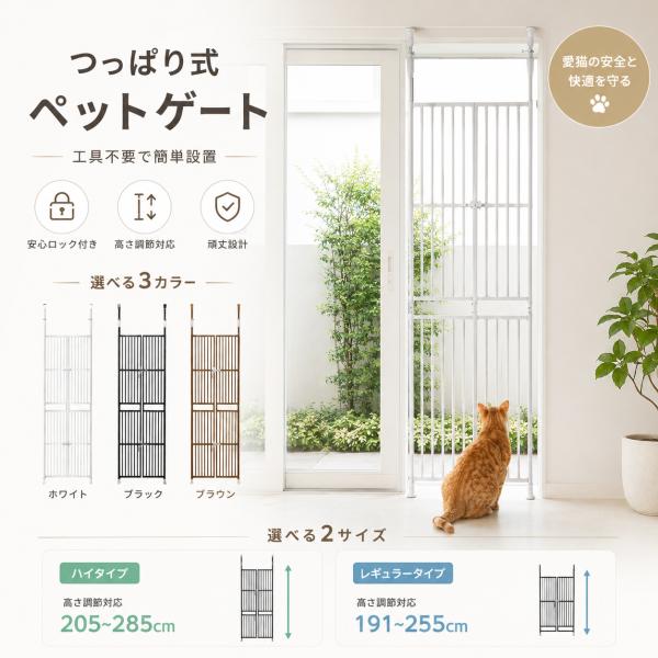 素材：スチールカラー：ブラウン、ホワイト、ブラック商品サイズ：取付可能幅：85〜91cm対応高さ：191~255cm / 205〜285cm生産国：中国組立品/完成品：組立品商品の説明：【両面でもあるロック】人はどんな面でいても自由に出入が...