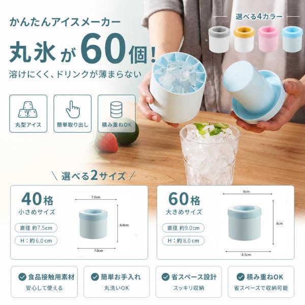 商品名：製氷皿カラー：ブルー、イェロー、ピンク、グレー素材：ABS+ シリコーンサイズ：40個氷作れる：8cmx7.5cmx6cm60個氷作れる：9cmx9.5cmx8cmアイスキューブサイズ：1.3cm商品特徴：食品グレードの安全素材を使...