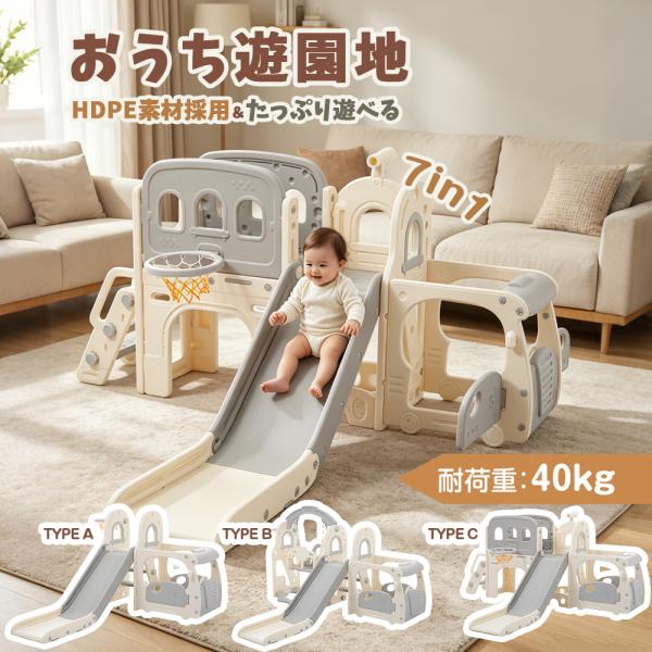 機能満載！】1.クライミング2.バスケットゴール3.トンネル4.キャッスル型の通路5.望遠鏡6.滑り台7.ドライブパーツ 遊び方が多様で、お子様と一緒に楽しく成長しよう!【クライミングで体を動かそう】高めの手すり付きで、お子様が一人でも安心...