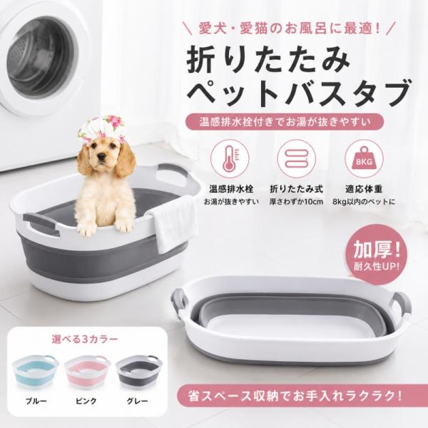 商品説明商品名：ベビーバス 折りたたみカラー：グレー、ブルー、ピンクキーワード ソフトタブワイド たらい 洗い桶 コンパクト 折り畳み ローブ タオル チェア バスケット アニメ 犬 大きめ 温度計 クッション 洗面台 トイ 送料無料（商品...