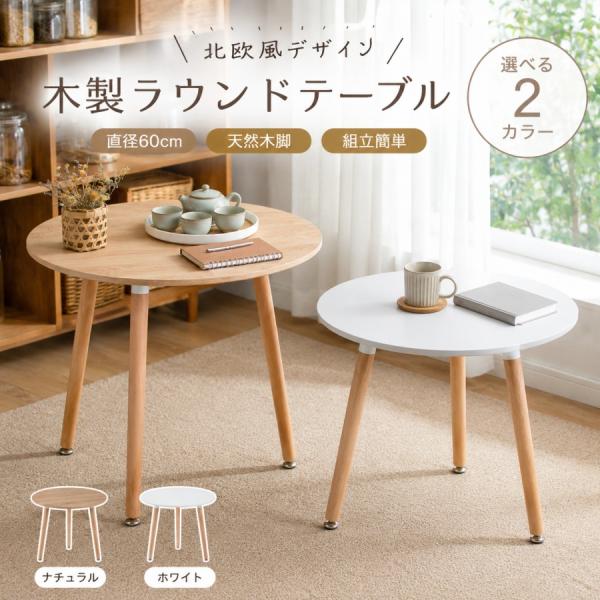 【素材が上質です】テーブル×ウッドのツートンカラーのデザインで、自然なカフェ風の優しい空間を演出しています。天板の色は塗装してあり、お部屋に合わせやすく、上品な素材感を演出しています。脚はケヤキ材で丈夫です。【サイズ合わせです】1人または2...