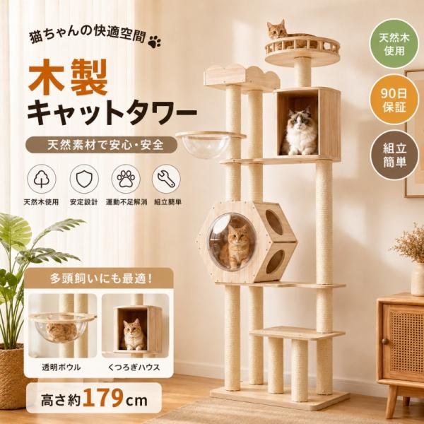 【2種デザインの高所展望台】雲形と円形の2タイプの360°展望台を搭載し、猫が自由に好みのタイプを選んで高所から景色を眺められます。可愛らしいナチュラルデザインが室内インテリアに優しく溶け込み、機能と見た目を両立します。【多窓仕様宇宙船ハウ...