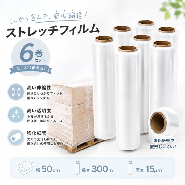 【大切な荷物を、崩さずキレイに安全輸送！】「配送中に荷崩れしたらどうしよう…」「バラバラの荷物をまとめるのが大変……」 そんな物流や梱包、お引越しの不安とストレスをこれ1本で解消！荷物をガッチリ包み込み、プロの安心感を届ける頼れるストレッチ...