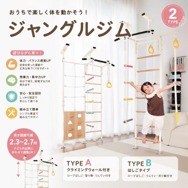 【突っ張り式で省スペース】天井と床でしっかり固定する突っ張り構造。場所を取らず、省スペースでも設置可能。リビングにもすっきり馴染みます。【高さ調整可能・成長に合わせて使える】支柱＆懸垂バーは高さ調整可能。お子さまの成長に合わせて長く使え、大...