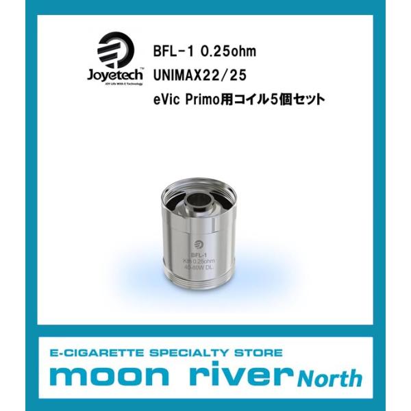 BFL-1 Kth 0.25ohm DL.Head  5個セットジョイテック(Joyetech) eVic Primo 2.0 Kit &amp; Unimax 2 アトマイザーUNIMAX 22/25 Kit用通常0.5Ωコイルより爆煙コ...