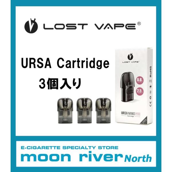 Lost Vape URSA POD の交換用 カートリッジ 3個入りです。抵抗値は0.8Ω、リキッド容量は2.5mlでコイルのタイプはメッシュコイルです。