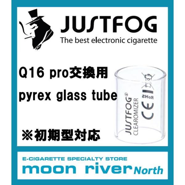 アトマイザーのガラスを割ってしまった方の救世主！※ガラスだけ外れないタイプもございます初期型のQ16 proにのみ対応しておりますのでくれぐれもお間違いないよう、ご注意ください！