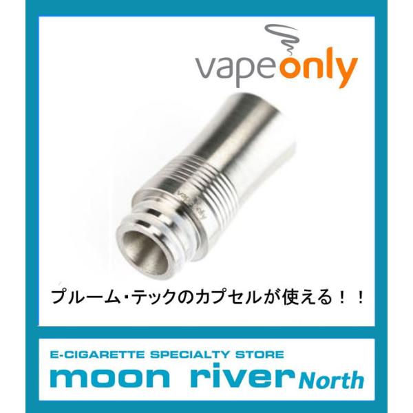 プルームテック・withのタバコカプセルを取り付けられる 510型 ステンレス製ドリップチップです。お手持ちの510型ドリップチップ対応の電子タバコに取り付けてプルームテックカプセルが使えます。※テクニカルMODをご使用の場合、おおよその目...