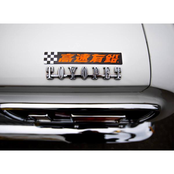Kousoku Yuen Magnet Sticker高速有鉛 マグネット ステッカーたのしい自動車雑誌『高速有鉛』の創刊以来、ロングセラーとなっている定番のチェッカー柄高速有鉛ロゴステッカーが、待望のマグネットになりました。「大切な愛車の...